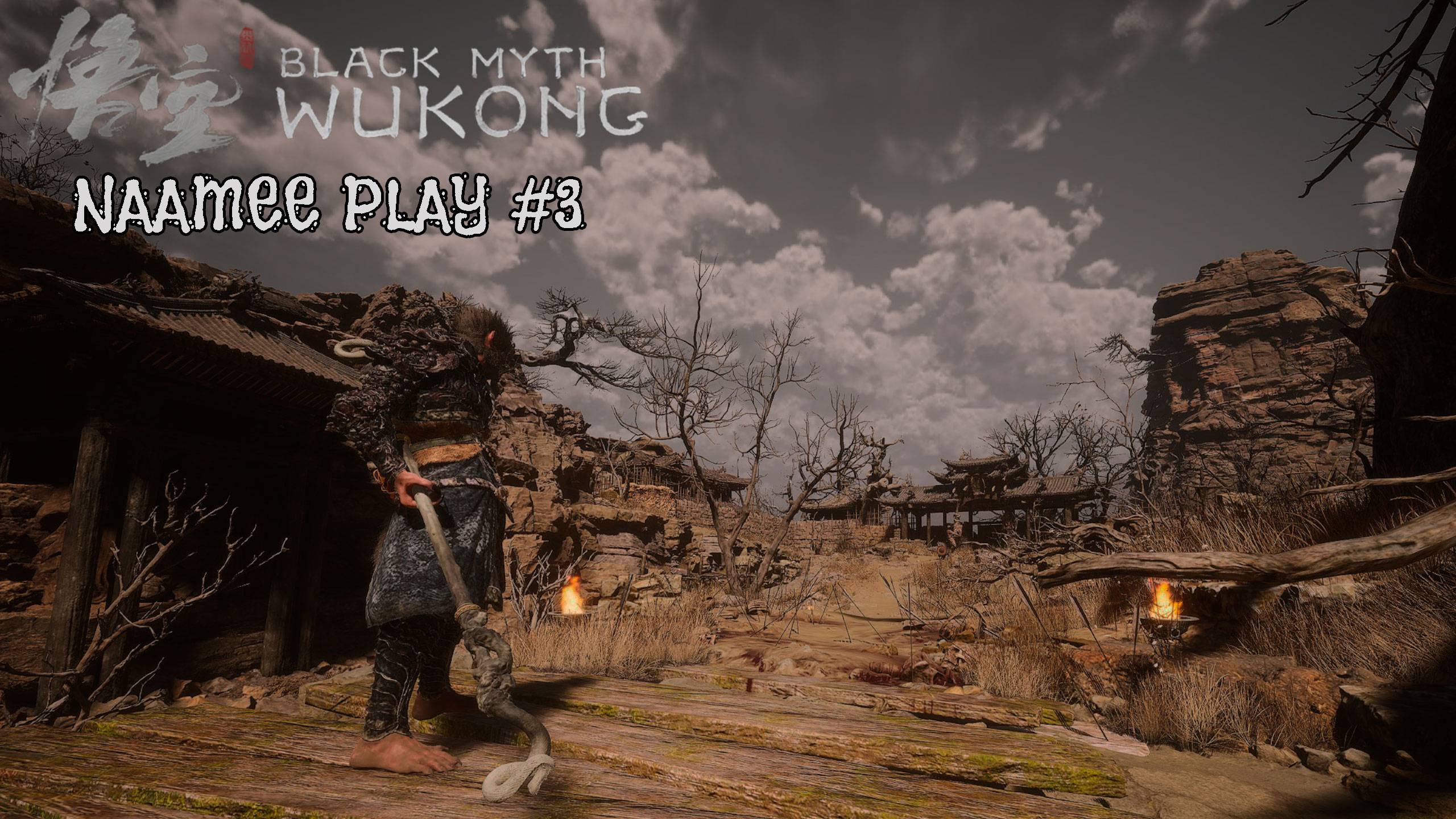 Black Myth: Wukong / Пустынные земли / #3