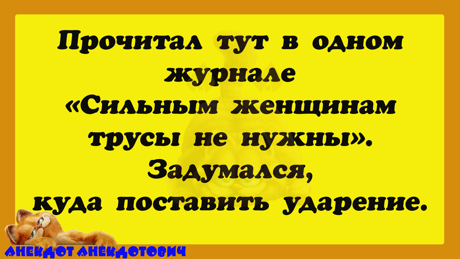 А вошь и ныне там. Подборка смешных анекдотов