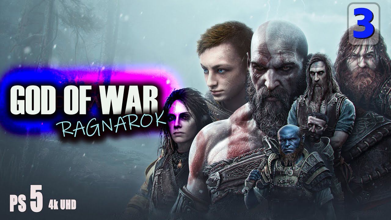 God Of War: Ragnarök | Прохождение на Русском PS5 ▶ Часть 3