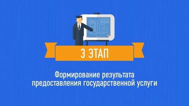 Инструкция по выдаче ГПЗУ.mp4