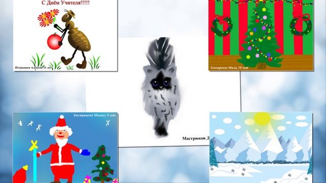 Наши будни и праздники. "Компьютерная графика"