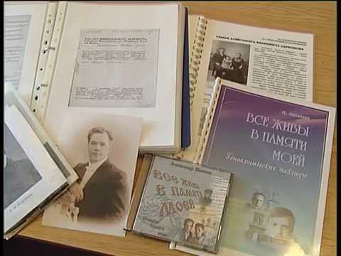 ГАЯО. Генеалогия