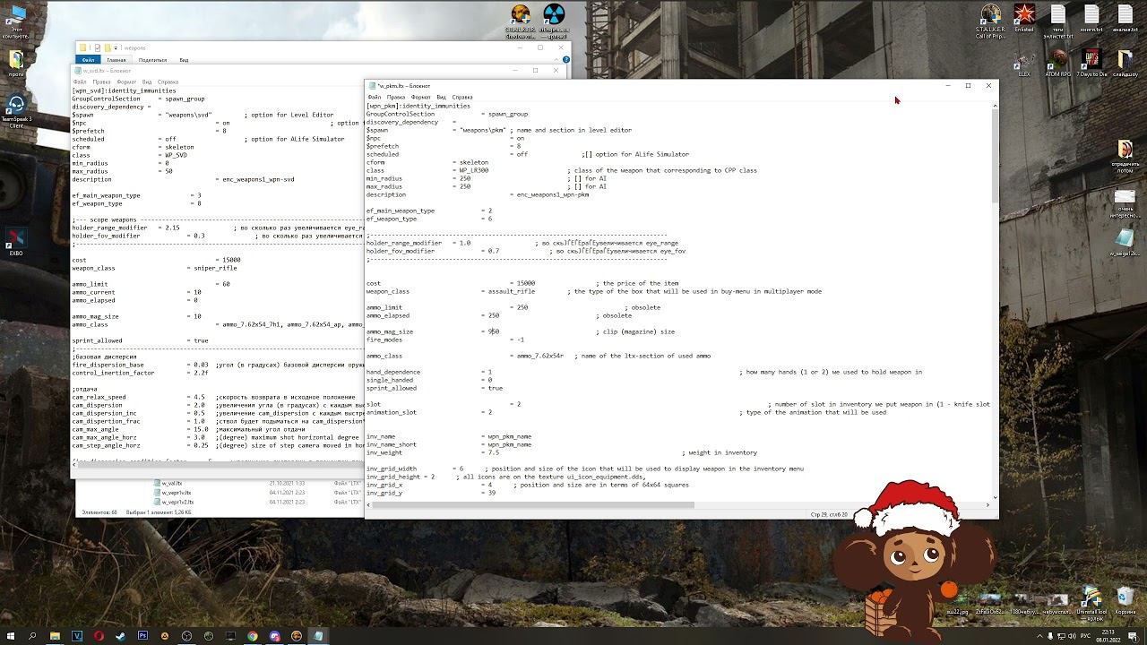сталкер Истинный путь v2.0 Увеличение урона и ёмкости магазина