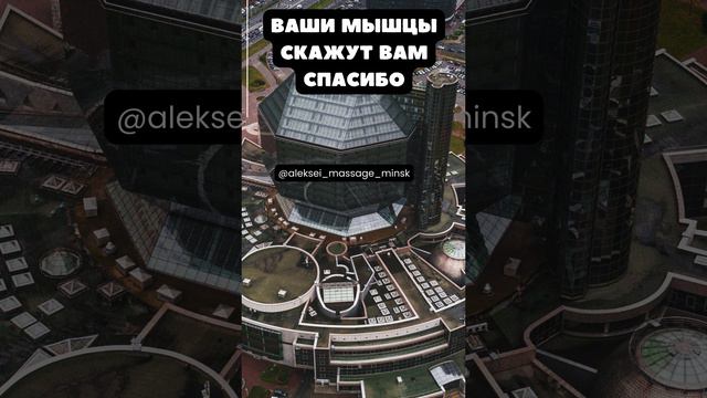 Массаж – это не только приятная процедура, но и настоящий подарок для вашего организма. #2024