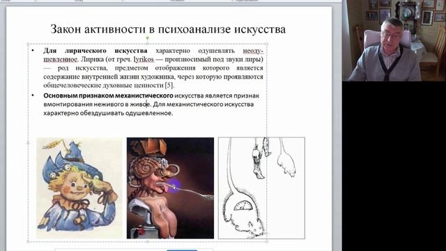 Лекция 2. Колесников В.Н. Валидность теории и метода. Системный подход в психологии индивидуальности