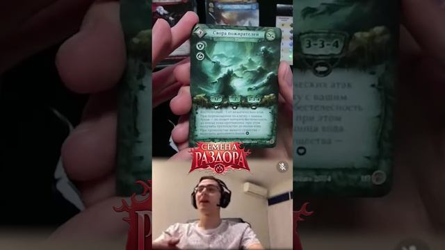 ККИ Берсерк 2023. Семена Раздора. Ультра Свора Пожирателей