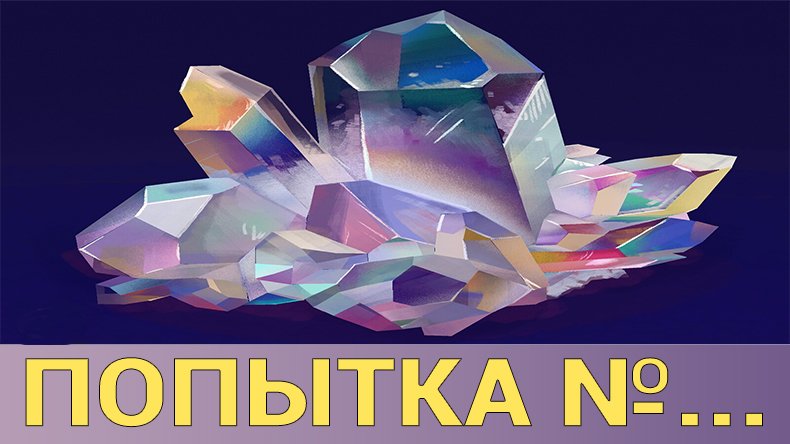 RAID Shadow Legends. ОН ОДИН, НО ШАНС ЕСТЬ!  [ HE IS ALONE, BUT THERE IS A CHANCE! ]