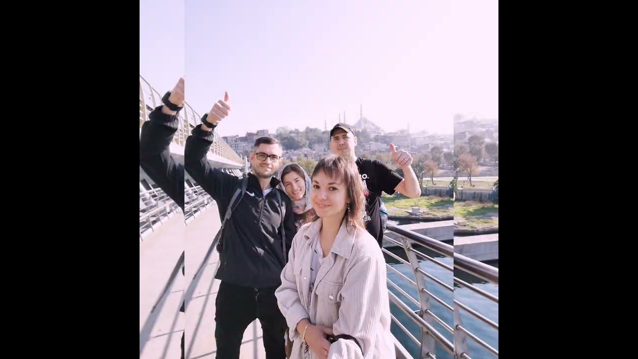 #Стамбул 2021