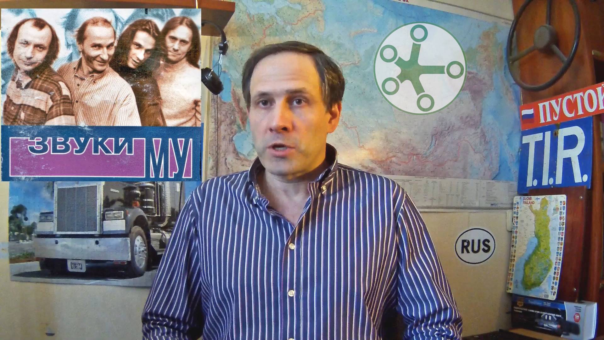 Минтранс РФ - не пойму где я, где он!