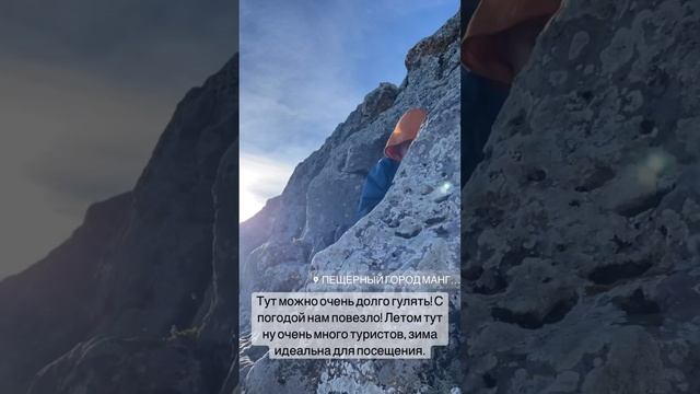 Крым. Новогоднее путешествие ‘23 Мангуп Кале