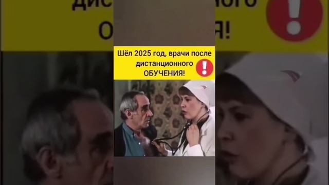 шел 2025 год,