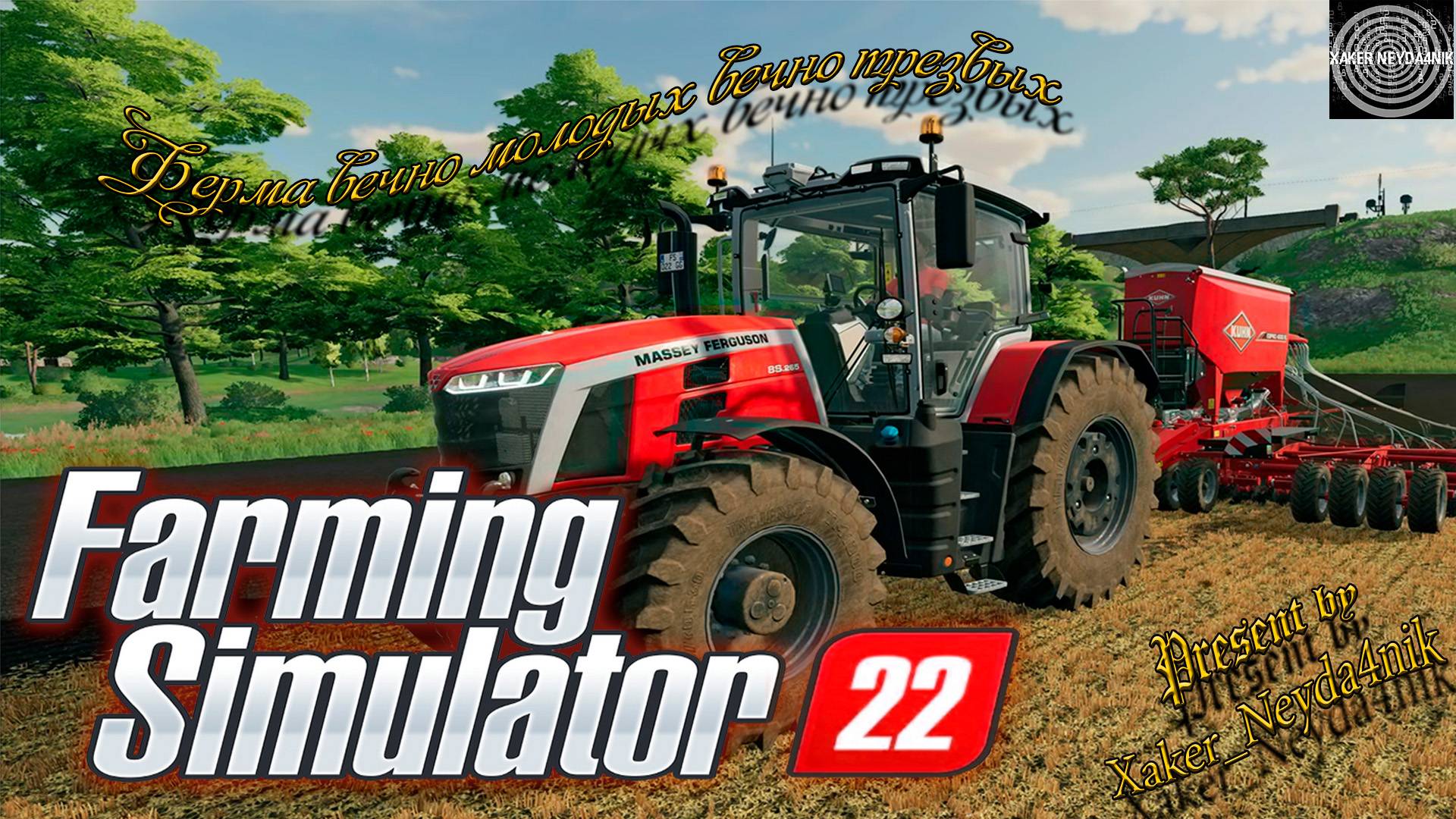 Farming Simulator 2022. Село Ягодное поехали №2