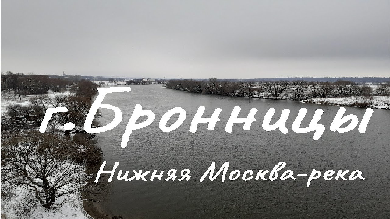 Город Бронницы, Московская область, Москва-река, осень 2021.mp4