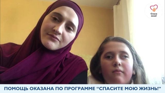 Благодарность от Фатимы.