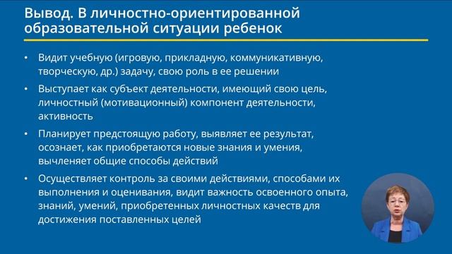 Образовательная ситуация как проблемная технология формирования навыков безопасн.mp4