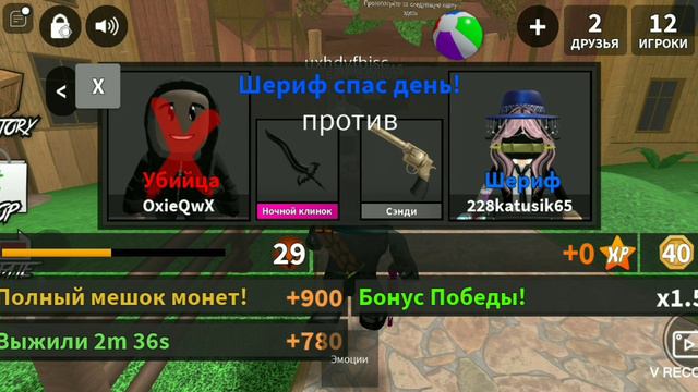 играю в загадочное убийство