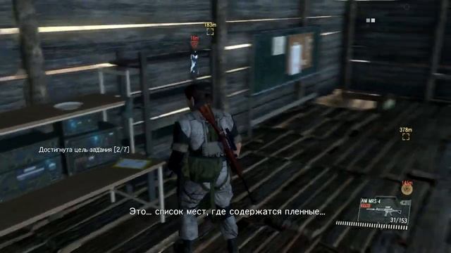 metal gear solid V the phantom pain эпизод 14 Общий язык