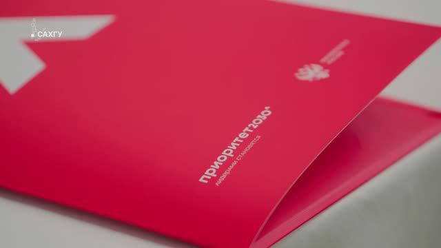 На Сахалине прошел семинар-совещание «Роль университетов в решении задач развития Дальнего Востока»