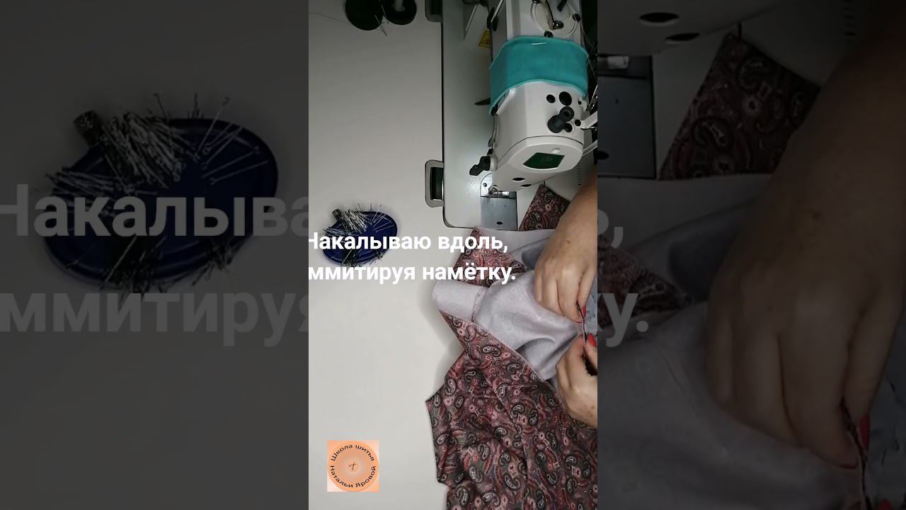 Как вшить втачной рукав, чтобы он сидел красиво. МК Наталья Яровая