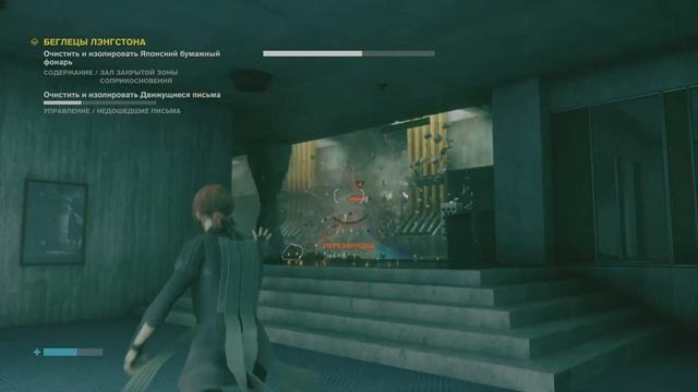 CONTROL Ultimate Edition - Прохождение #21. Светофор и унылый поиск локации(так и не нашла)