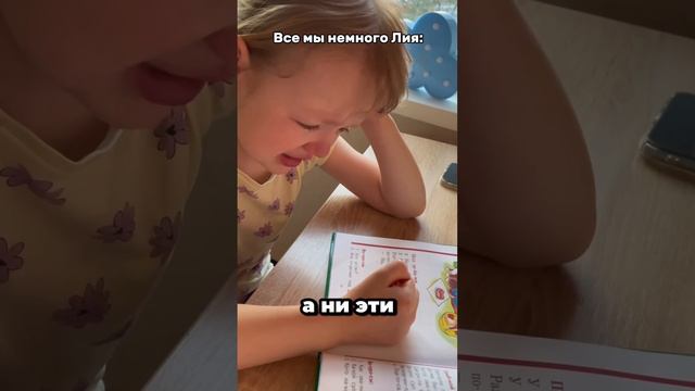 все мы немного лия