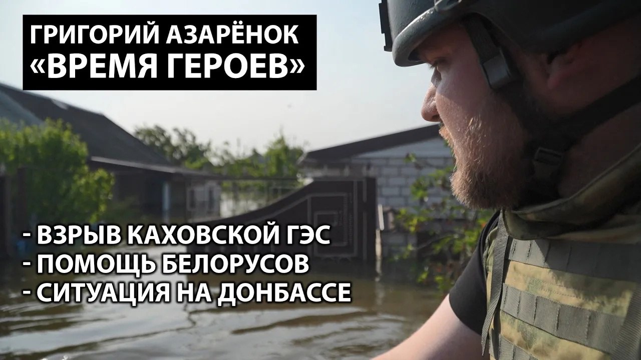 ???Белорусы неравнодушны к беде Донбасса!