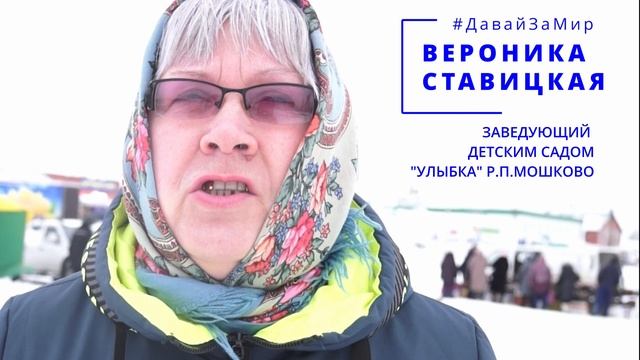 Вероника Ставицкая. Мнение.