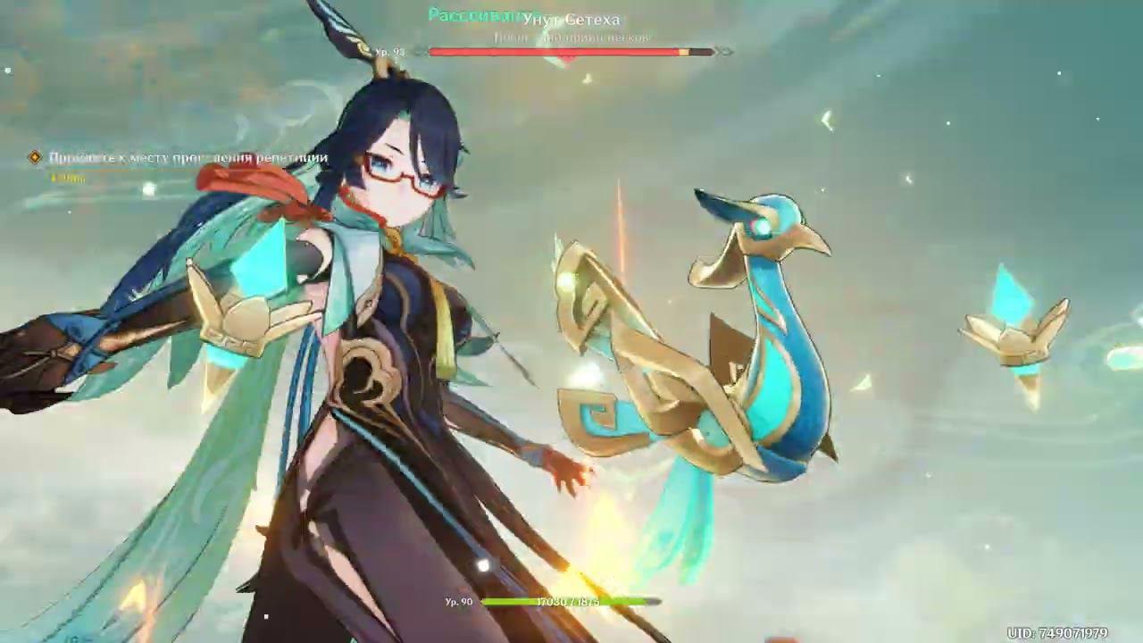 Прыгаем на Унут Сетеху