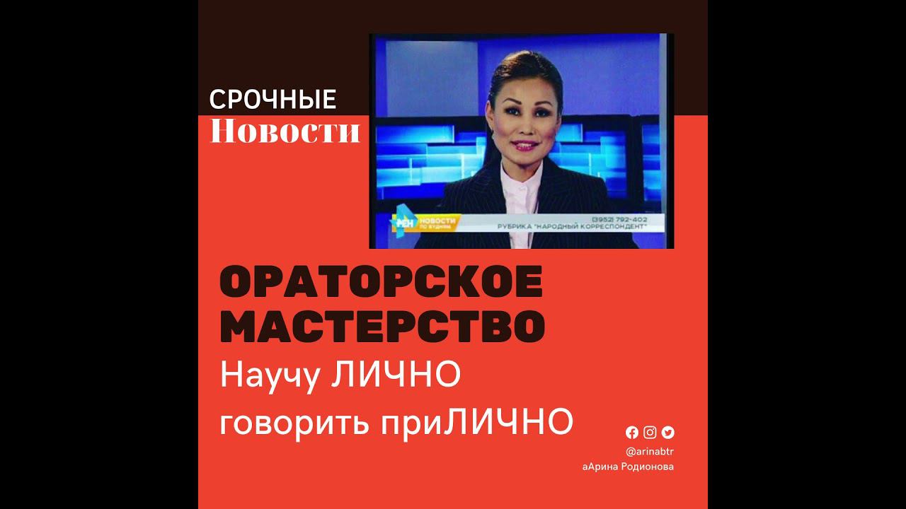 ❤❤❤Обучу ЛИЧНО говорить приЛИЧНО!