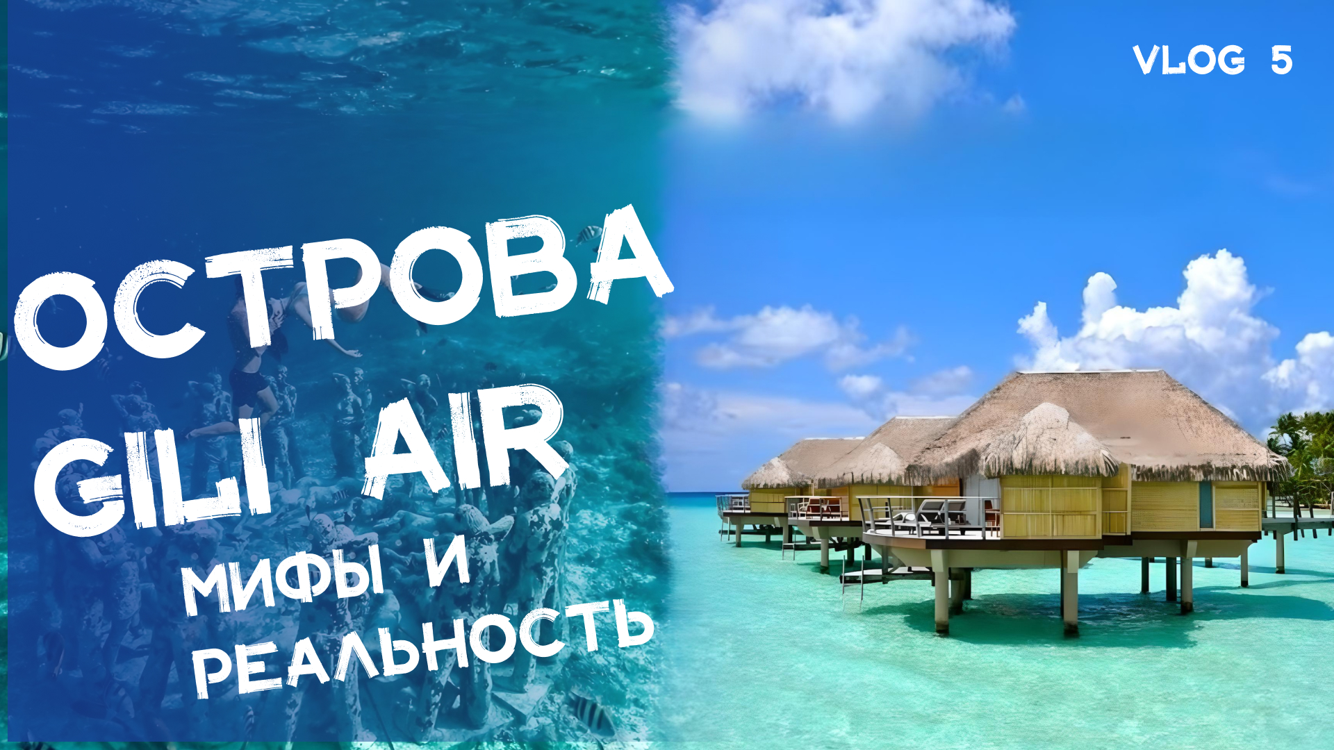 Тропические острова Гили, путешествие с друзьями!