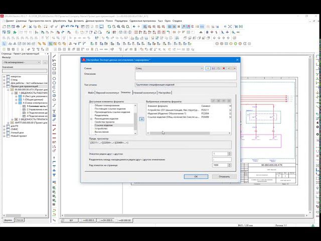 выгрузка в Excel изделий