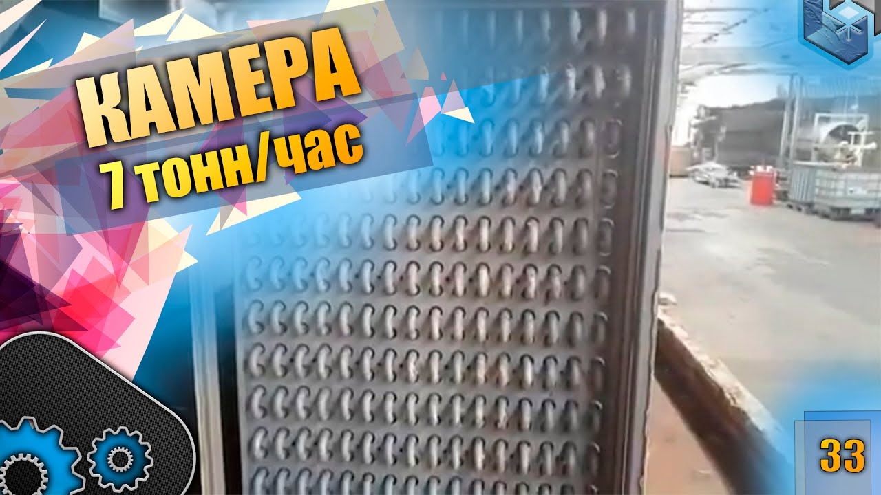 Холодильная камера. Шоковая заморозка  на 7000 кг / час.