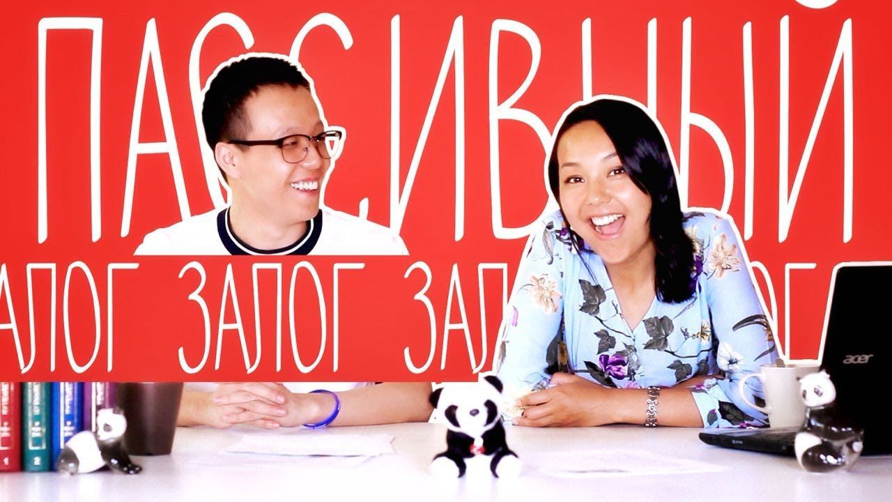 Пассивный залог с помощью 被 ✌ УЧУ КИТАЙСКИЙ ЯЗЫК ✌ Школа Динары Мин ✌