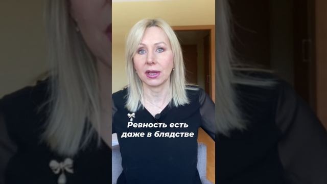 Полиамория и ревность