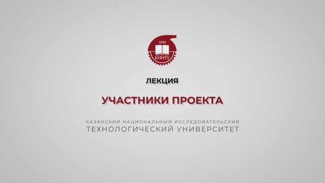 Гадельшина С.В. Участники проекта