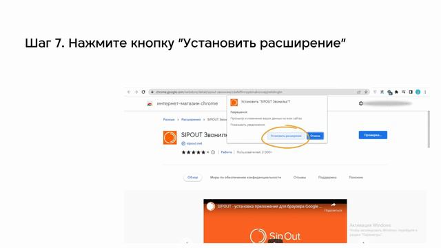 Настроить SIPOUT Звонилка через ЛК