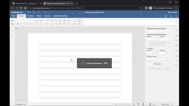 ФГИС Моя школа