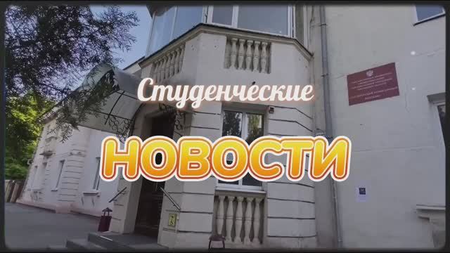 Студенческие новости. Выпуск 3. ТМК 2022