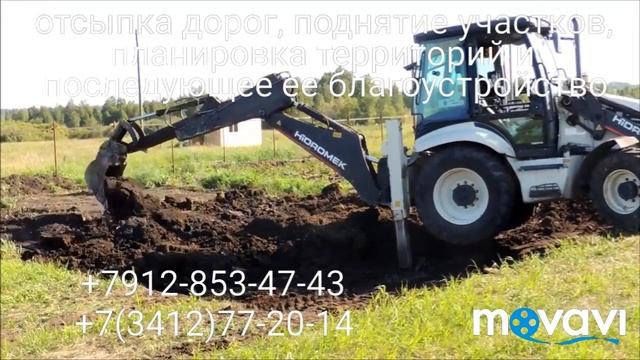 Отсыпка дорог, поднятие участков, планировка территорий.  +7(3412)77-20-14 или +7912-853-47-43