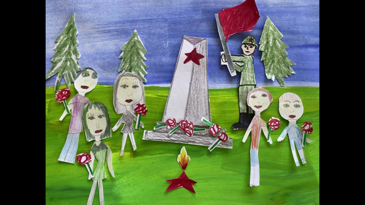 день Победы