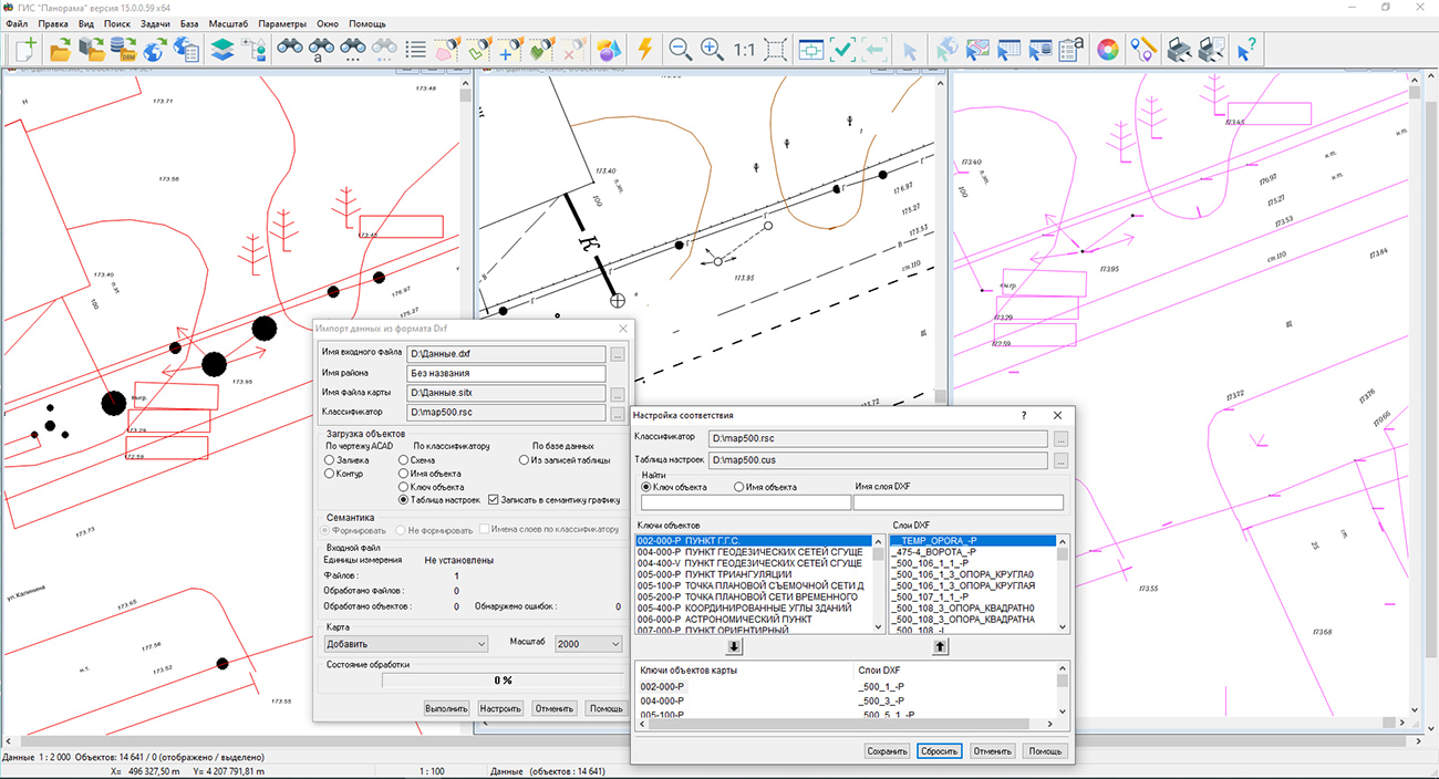 Импорт данных из файла DXF
