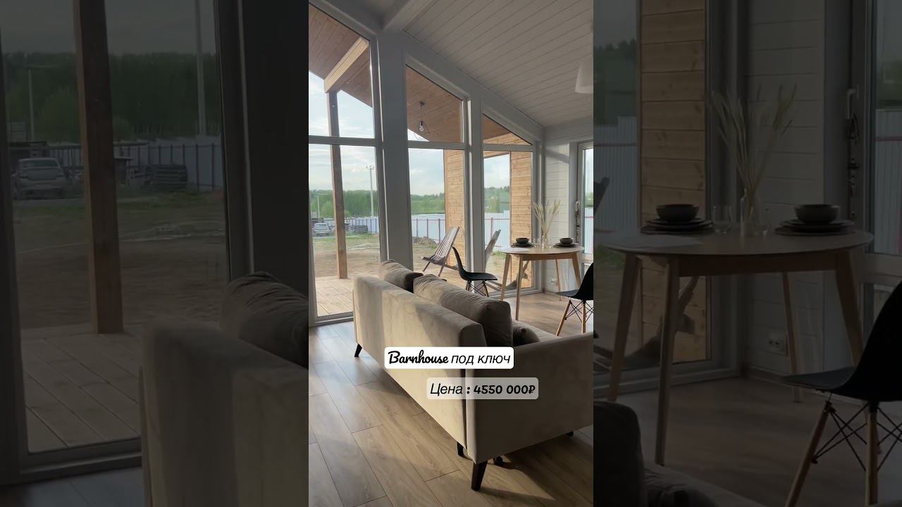 Строим в ипотеку #домспанорамнымиокнами #одноэтажныйдом #барнхаус #домвипотеку