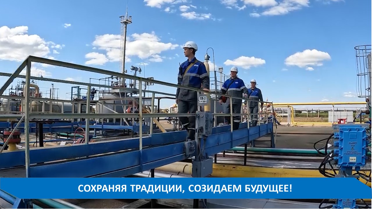 "СОХРАНЯЯ ТРАДИЦИИ, СОЗИДАЕМ БУДУЩЕЕ!"
