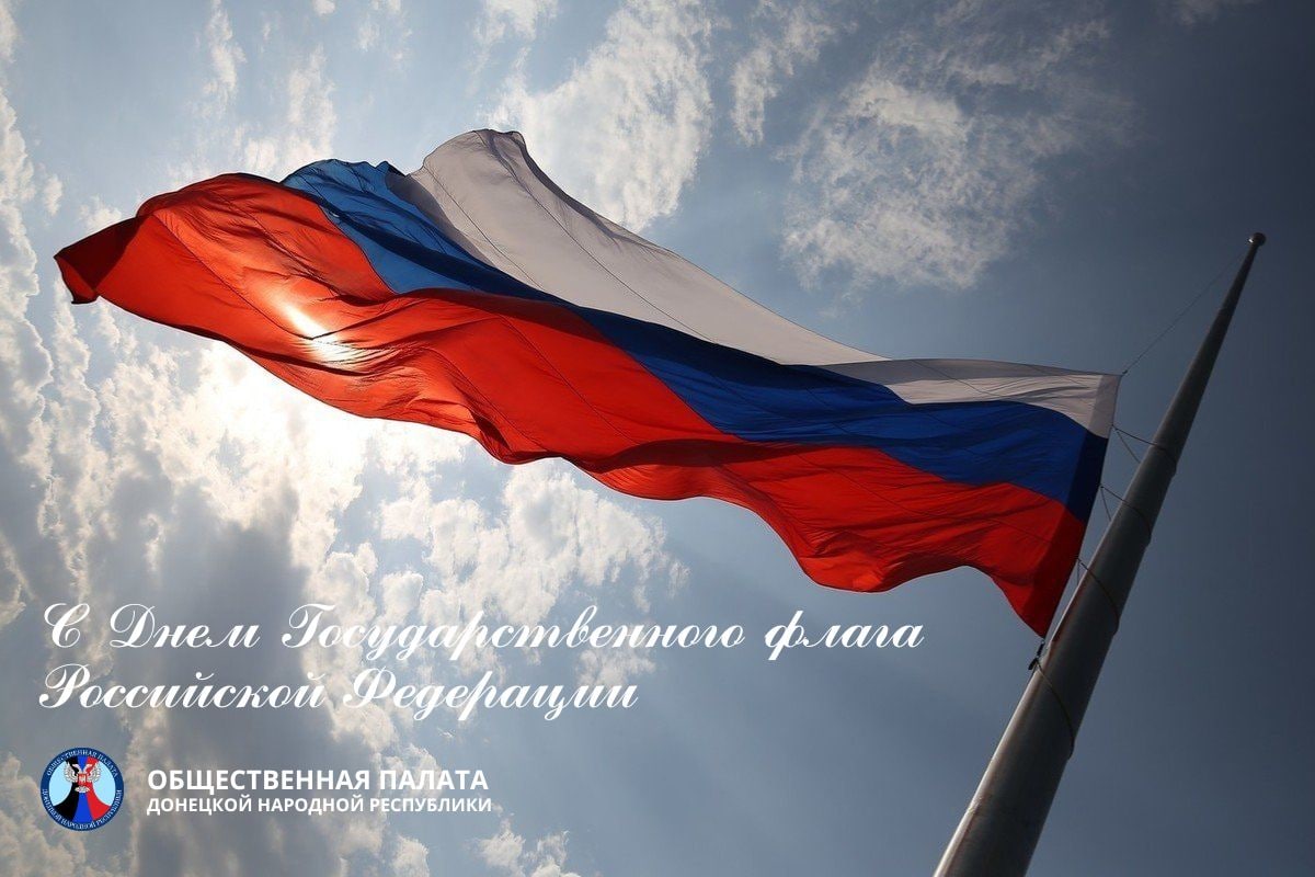 В Макеевке состоялась раздача российских флагов