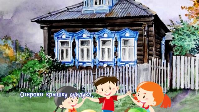 "Игрушки на чердаке" (Е.Миронова, А. Беспалов) Ирина Варякина 08.06.2021