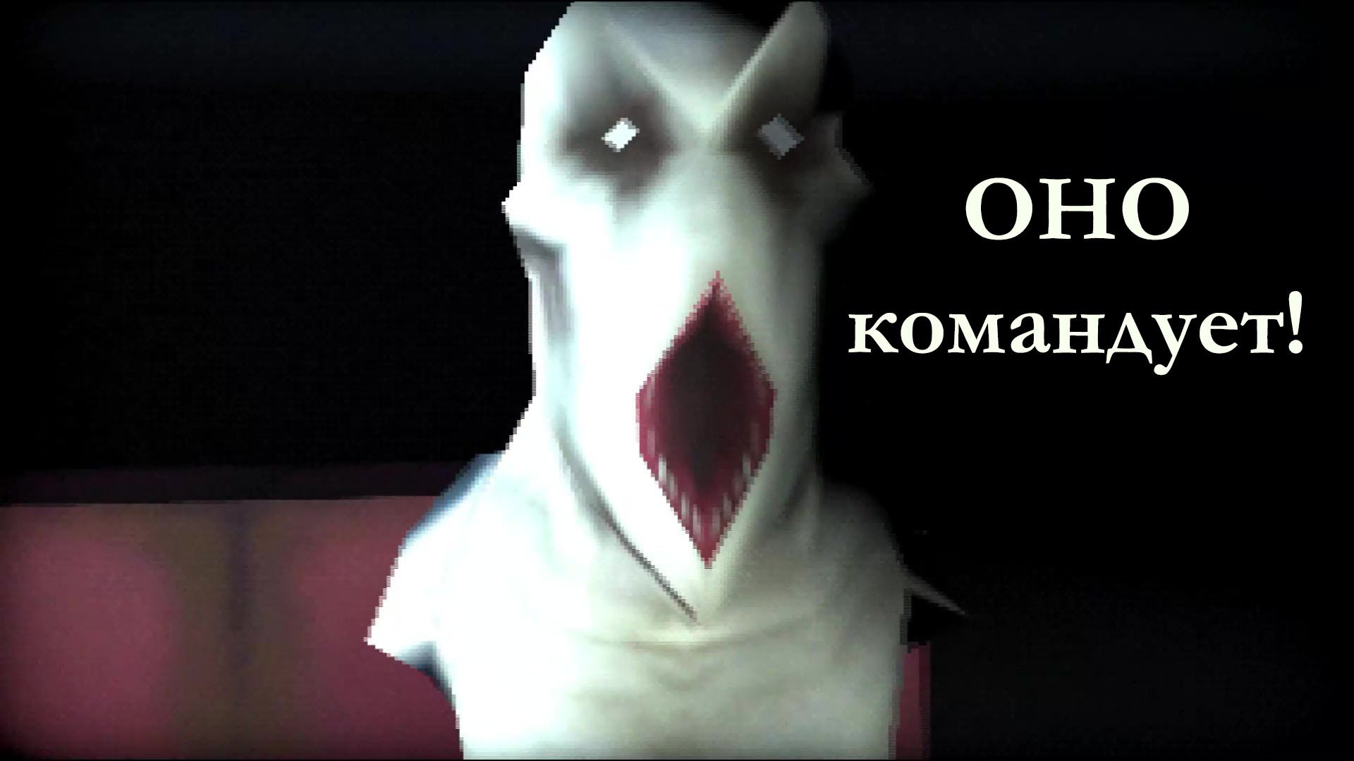 Инди-хоррор It Commands. Вами командует монстр! Выполняйте его желания, или будет плохо!