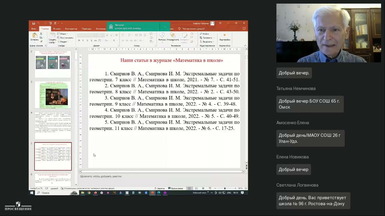 Задачи на нахождение наибольших и наименьших значений.  7 класс