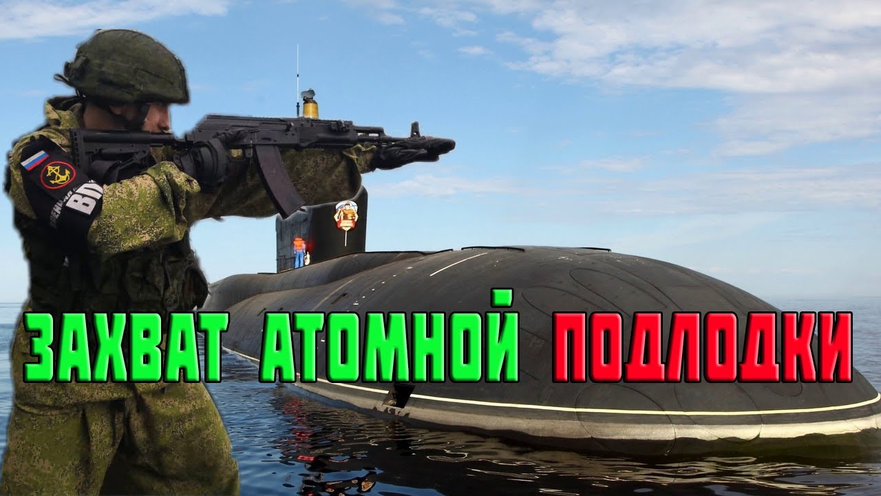 Обезумевший матрос захватил атомную подлодку в России в 1998 году. ЧП на подводной лодке Вепрь