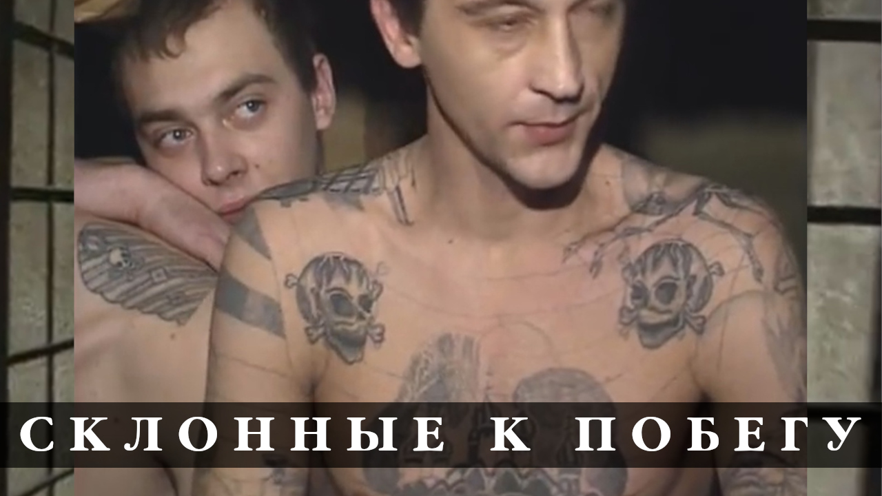 Тюрьма Самые изобретательные заключенные, совершившие побег из тюрьмы ТОП-5 Лучшее