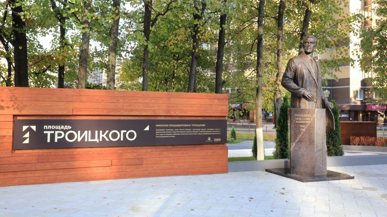 Открытие памятника Н.В. Троицкому